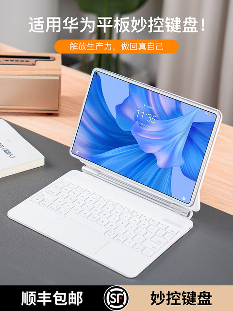 magnote is suitable for OPPOPad4 keyboard Huawei matepadpro12.2 ...