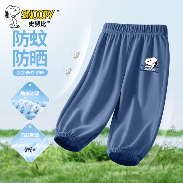 Snoopy boys' pants summer thin 2024 new ice silk sports pants trendy ...