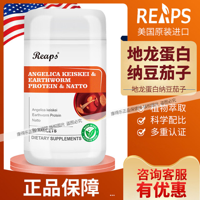 Reaps Raps Tomorrow Ye Dilong Protein Red Qu Na Bean Skinase In the ...