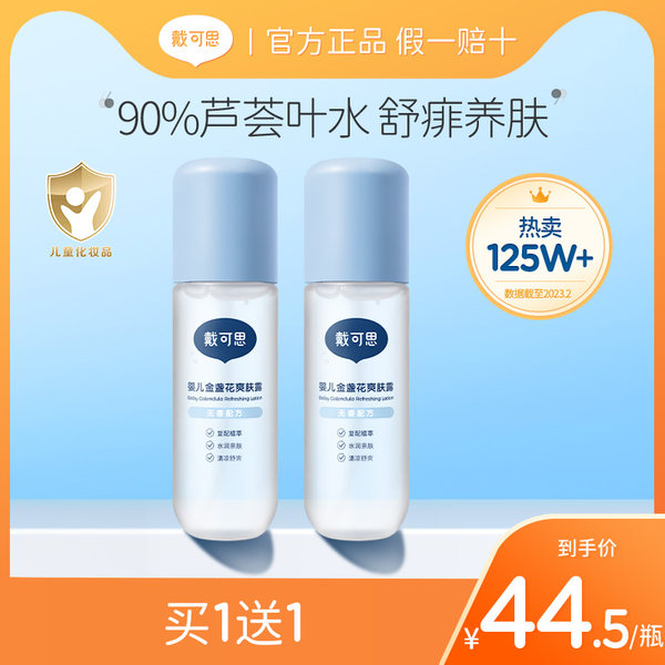 Dai kesi flüssige körperlotion talkumpuder für neugeborene | Dexter ...