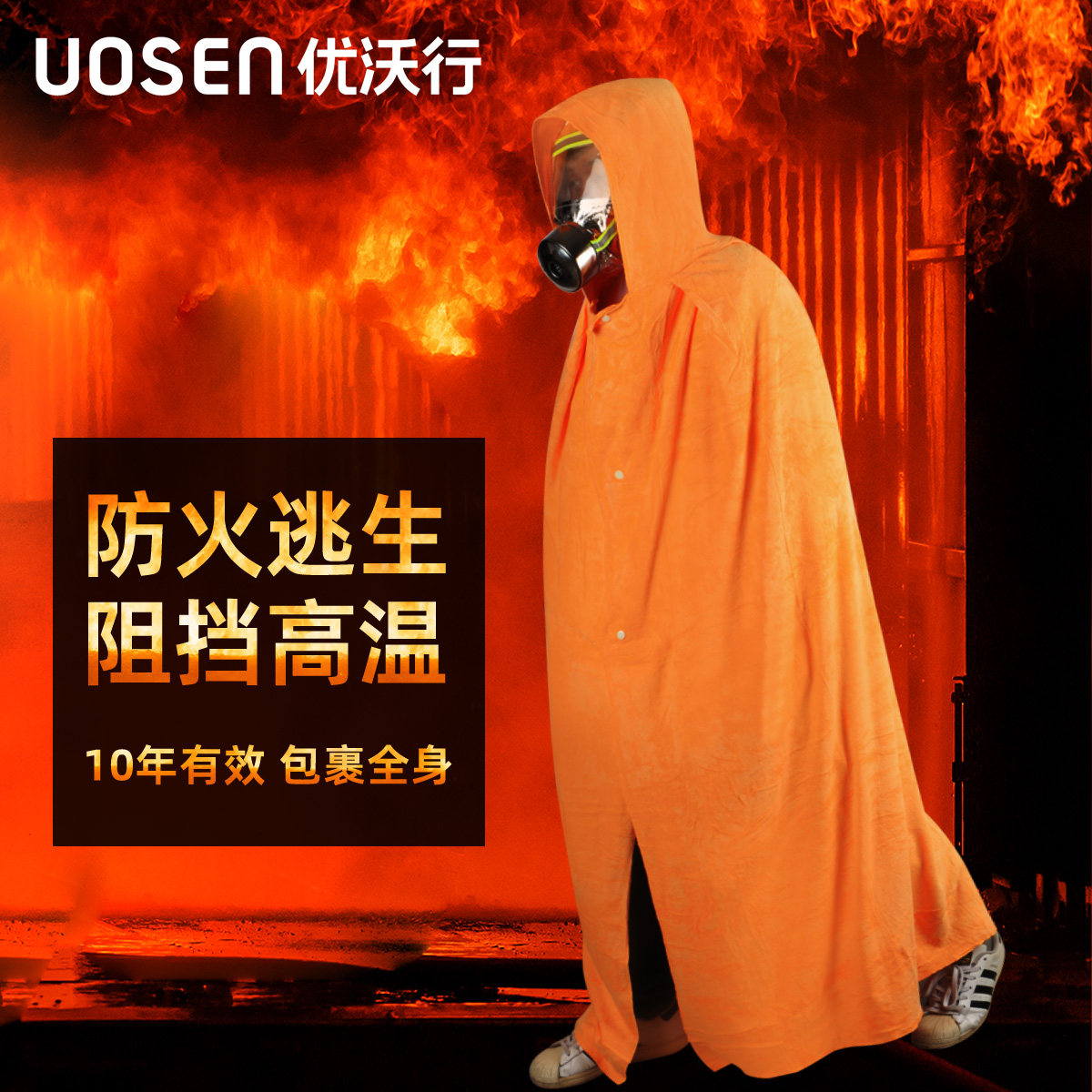 Uosen Fireproof Cloak - High-Rise Fire Escape & Rescue