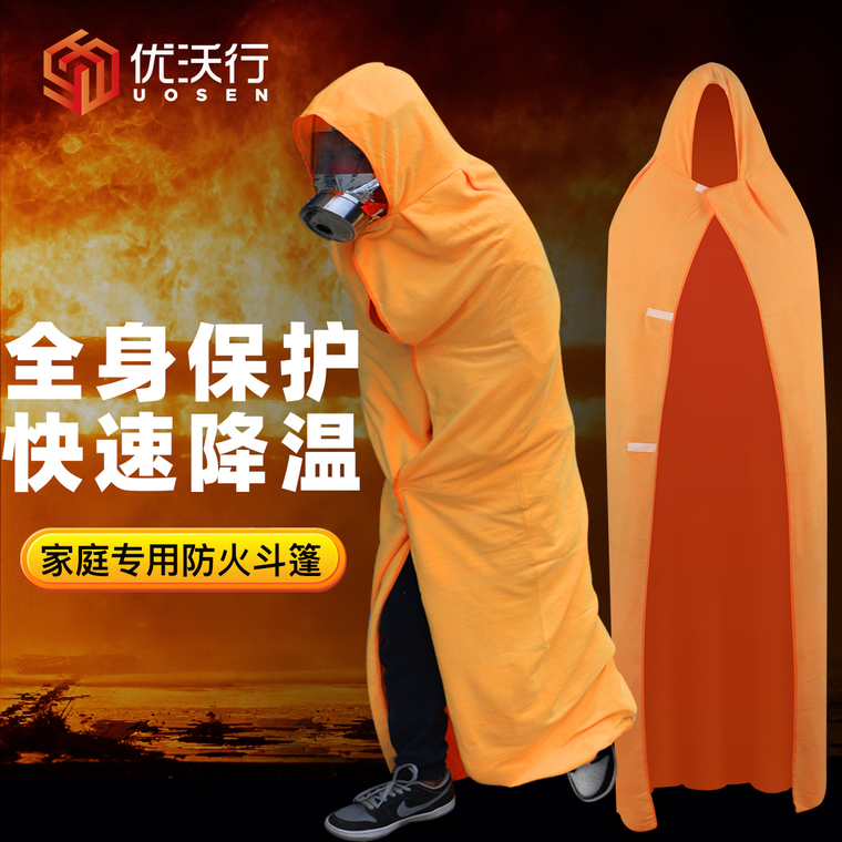 Fire blanket - Fireproof cloak [soaked in flame retardant liquid, rapid ...