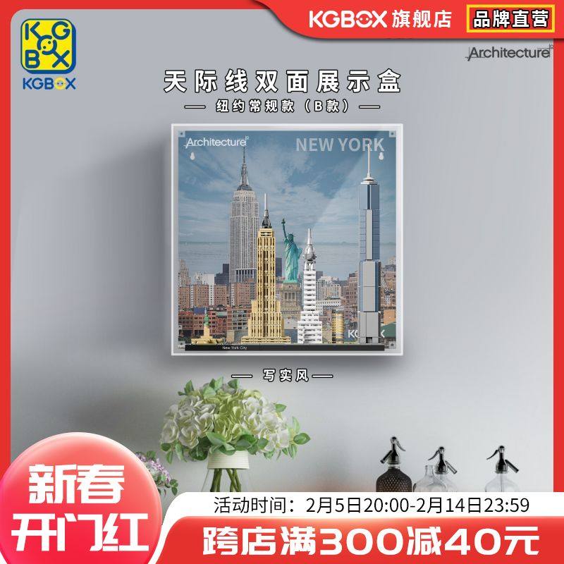 KGBOX Lego 21028 New York City Skyline Building - Transparent Acrylic ...