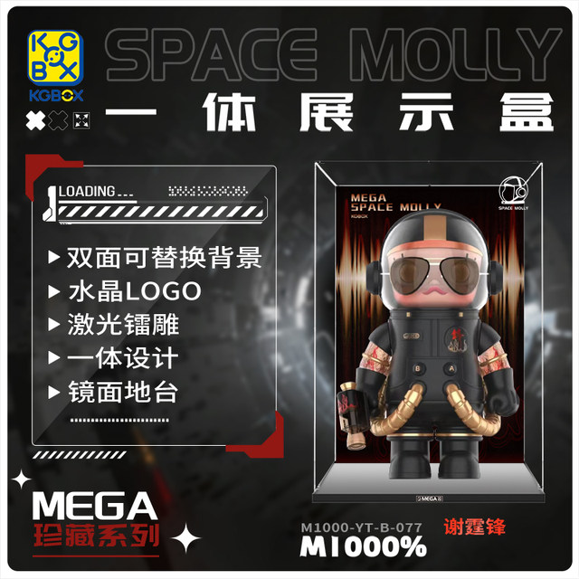 KGBOXPOPMART Bubble Mate Space Molly Nicholas Tse 1000%Acrylic display ...