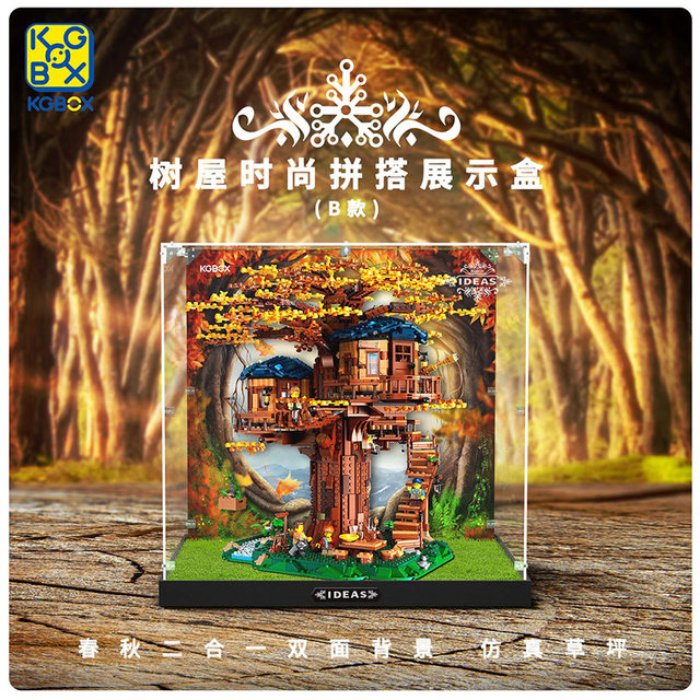 KGBOX LEGO treehouse 21318 acrylic display box model dust cover ...