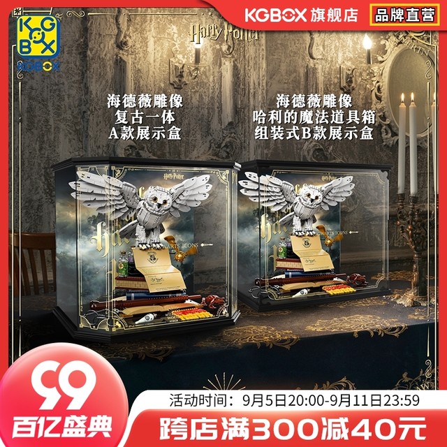 KGBOX LEGO 76391 Hedwig Display Box Harry Potter Hogwarts Owl Acrylic ...