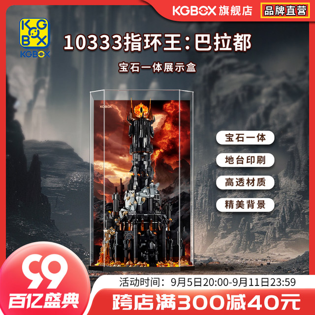KGBOX LEGO ICONS Lord of the Rings 10333 Barado Tower Fallen Beast ...