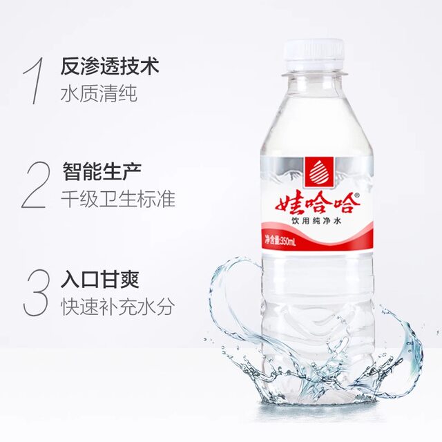 Wahaha pure water 596ml/350ml domestic vehicle-mounted office drinking water non-mineral water ...