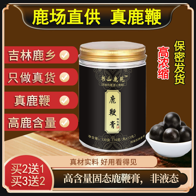 Authentic deer whip cream for men Northeast Jilin Shuangyang authentic ...
