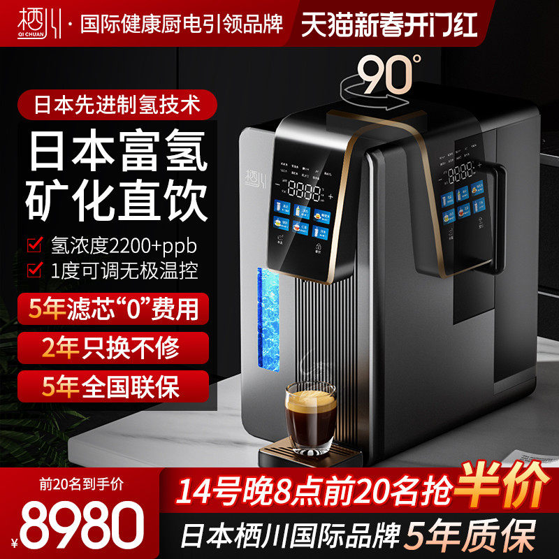 Qichuan QC-RO100 Hydrogen Water Dispenser - Tabletop RO System
