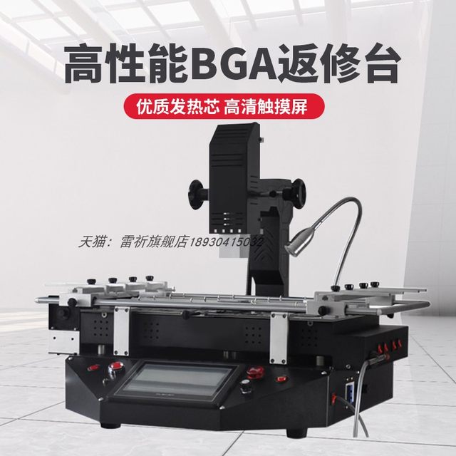 BGA Reco LK-T6 rework table notebook computer motherboard auto repair ...