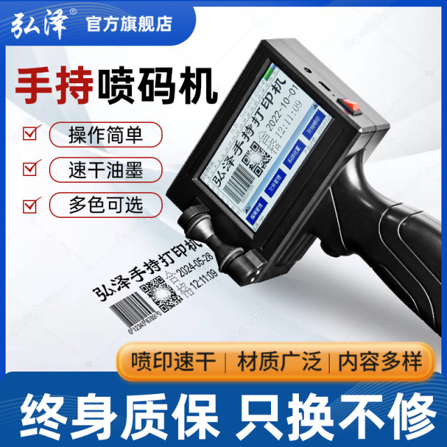 Smart handheld inkjet printer production date carton bottle cap anti ...