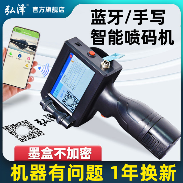 Handheld inkjet printer sheet food price packaging bag marking machine ...