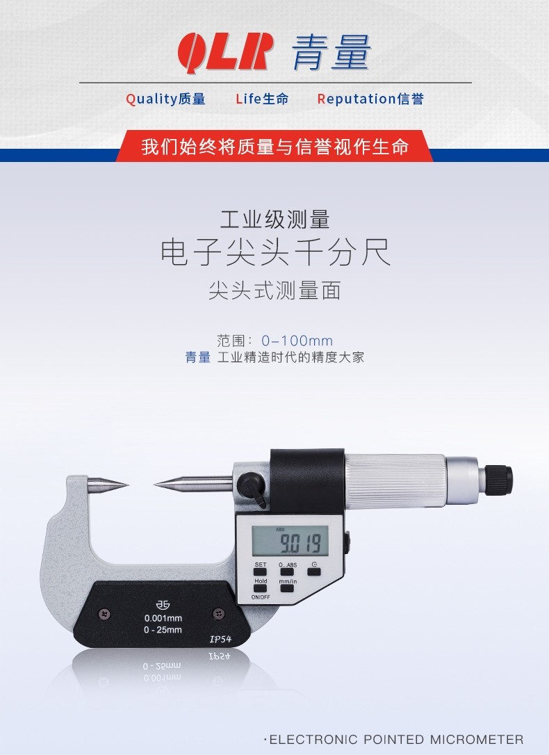 Northwest Qing measuring outer diameter micrometer high precision ...