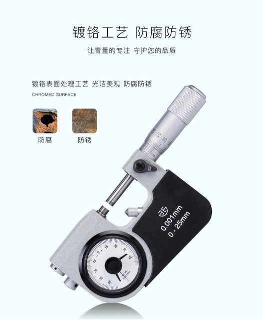 Northwest Qing measuring outer diameter micrometer high precision ...