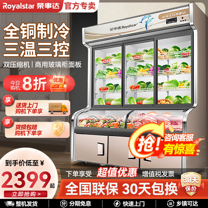 Rongshida Mala Tang Display Cabinet | Commercial Vegetable Fresh ...