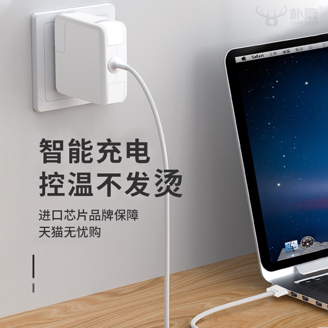 Suitable for Apple laptop charger Macbookair power adapter macpro ...