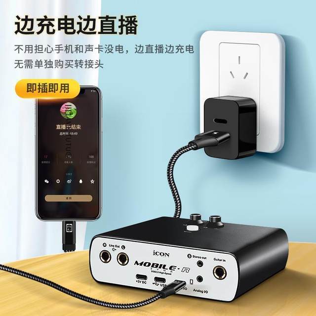 USB charging sound card OTG live line dual channel converter suitable ...