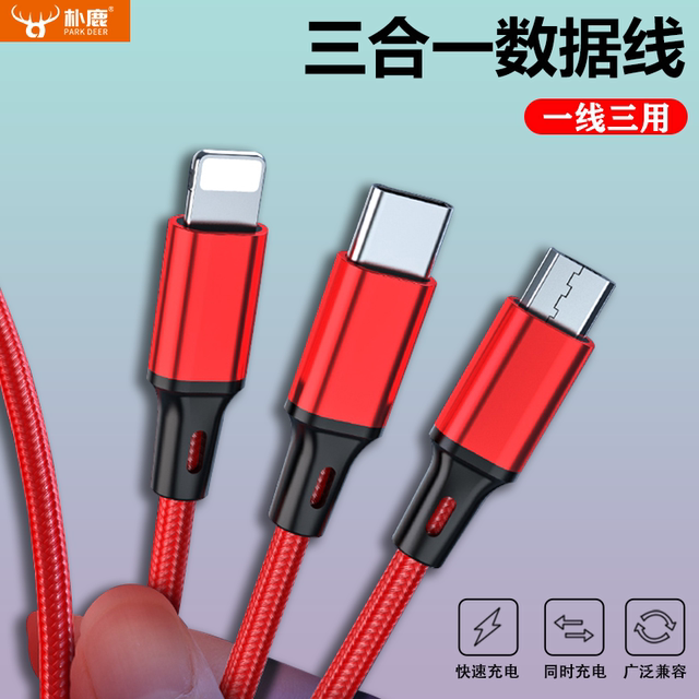 Charging cable three-in-one Android data cable fast charging suitable ...
