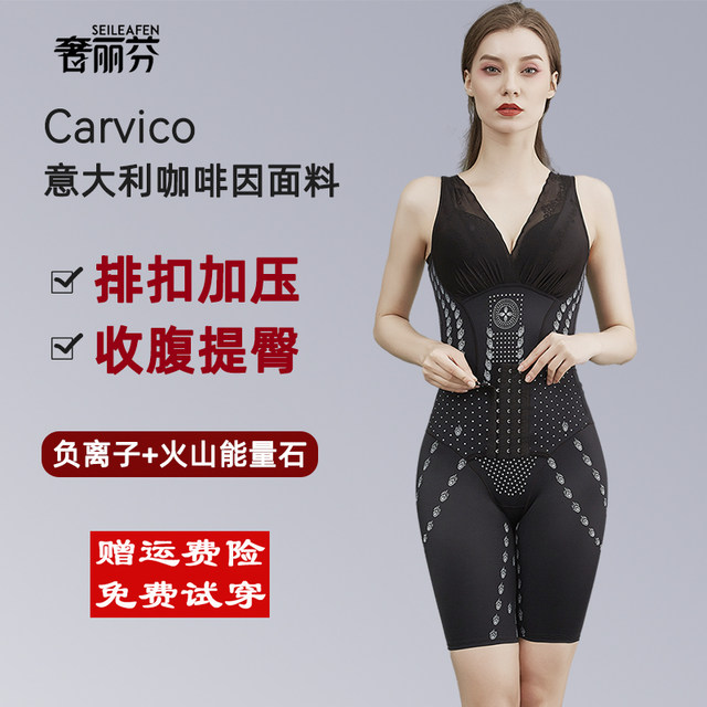 Shelifen carvico postpartum body-shaping garments, tummy-tightening ...