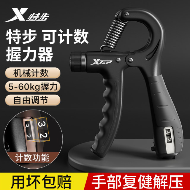 Xtep grip strength machine for men, professional hand strength training ...