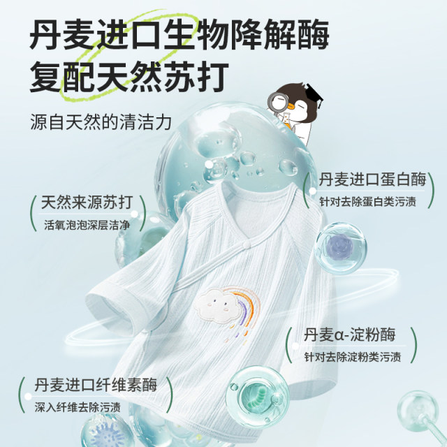 Bala Doudin activated oxygen washing powder explosive salt laundry ...