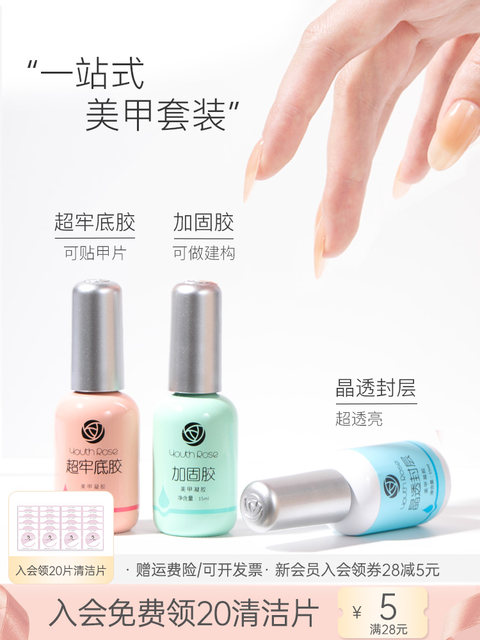 Yan Rui Nail Underdrophopper Flat Movement Set Nail Store Special ...