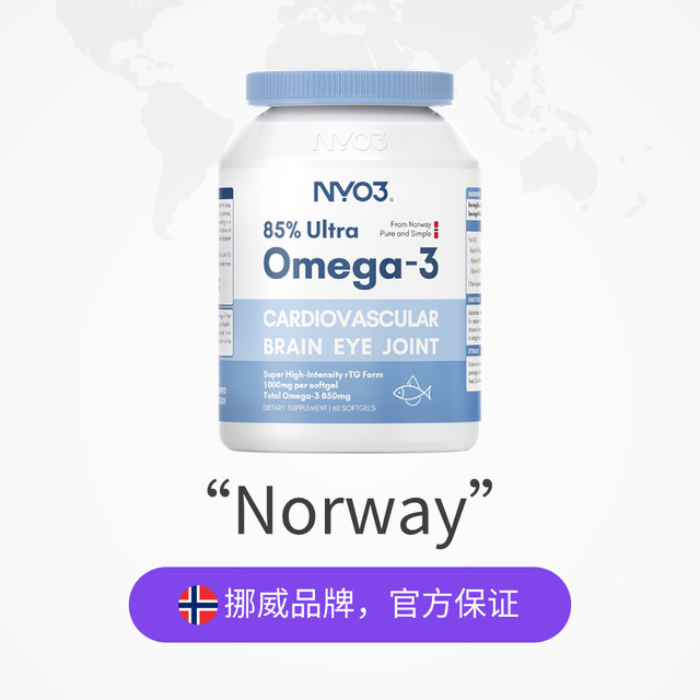 NYO3 Norwegian highly concentrated deep sea fish oil omega3 student ...