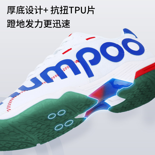 Xunfeng KUMPOO badminton shoes breathable non-slip shock-absorbing wear ...