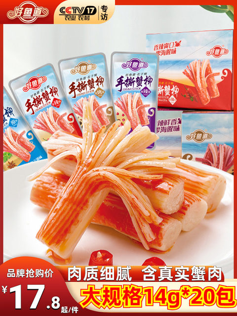 Haoyudao Hand-Shredded Crab Sticks, Ready-To-Eat Crab Sticks, Crab Meat ...