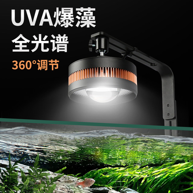 Fish tank lamp, water plant lamp, full spectrum LED special lighting ...