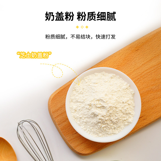 Guoxianni original sea salt cheese milk powder milk tea shop special ...