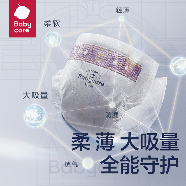 babycare royal lion kingdom diapers ultra-thin breathable newborn baby bbc diapers NB-S