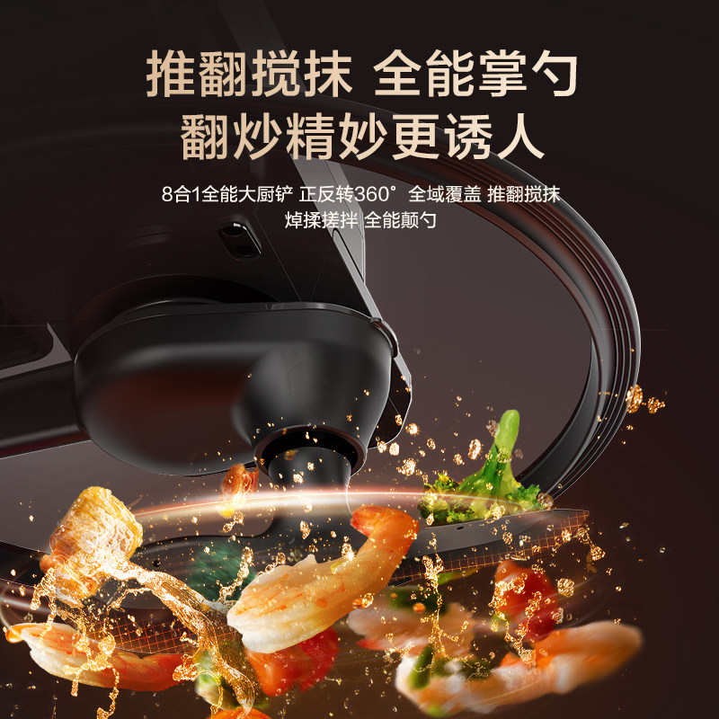Tineco Intelligent Cuisine Meal 3.0SE Automatic Cooking Robot