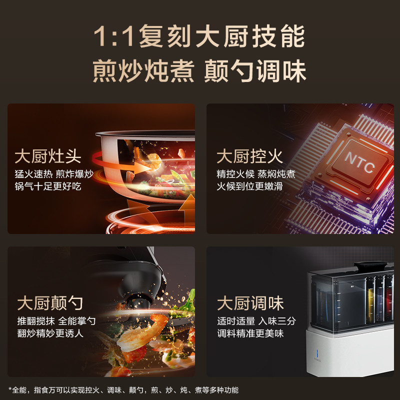 Tineco Tianke Intelligent Cooking Machine 3.0Pro | Home Automatic ...
