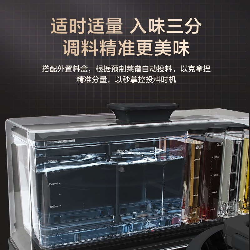 Tineco Tianke Intelligent Cooking Machine Shiwan 3.0SE - Home Automatic ...