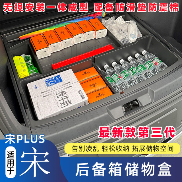 Third generation BYD Song Plus/Pro/dmi/Ev trunk storage box storage ...