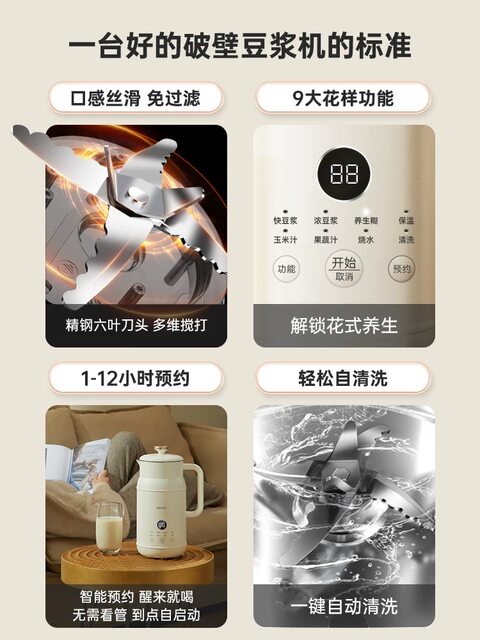 Bruno Small Milk Pot Soy Milk Maker Multifunctional Blender Household ...