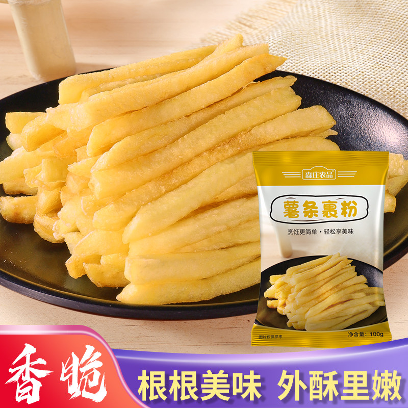 Senzhuang French Fries Powder - 100g Crispy Potato Premix