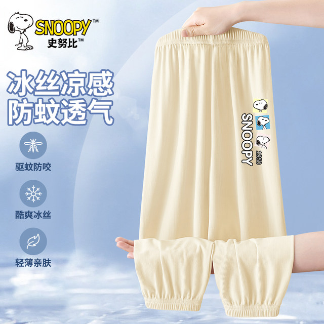Snoopy boys' pants 2024 summer new children's summer suit boys ice silk ...