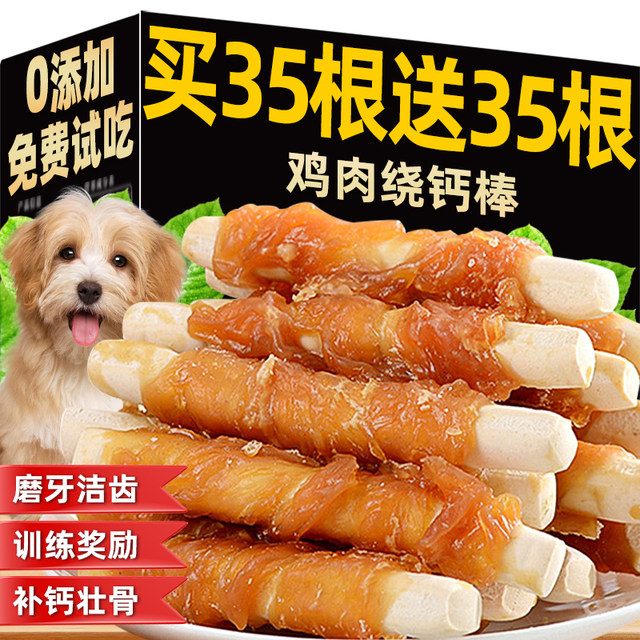 Dog snacks: molar sticks, chicken wrapped around calcium sticks, tooth ...