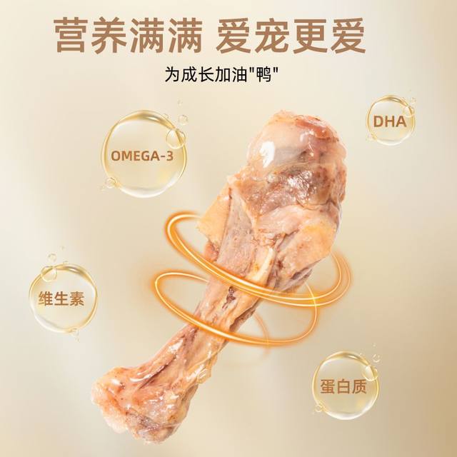 Steamed fish oil duck shank dog snacks wet food for beautifying hair ...