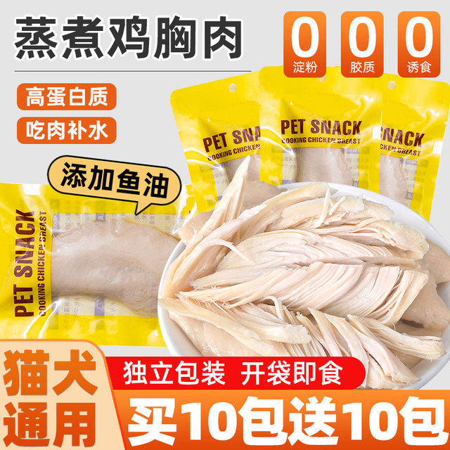 Cooking fish oil, chicken breast, chicken, small breasts cat snacks ...