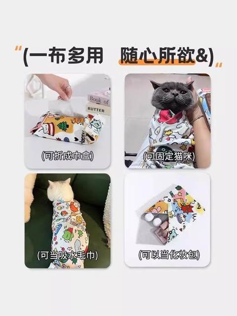 Cat wrapping cloth, cat nail clipping artifact, cat anti-scratch and ...