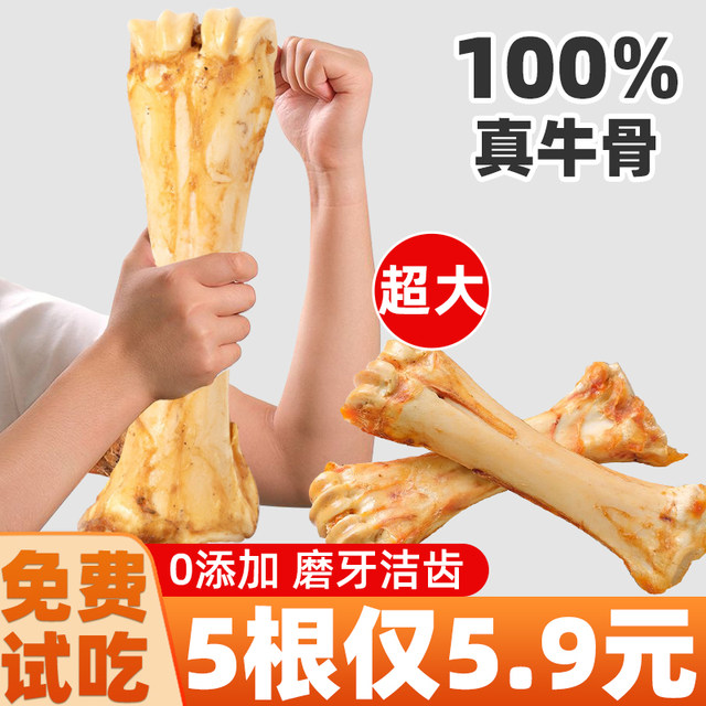 Dog molar stick air-dried beef stick bone dog snacks big bone molar ...