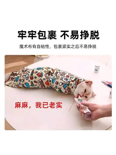 Cat wrapping cloth, cat nail clipping artifact, cat anti-scratch and ...
