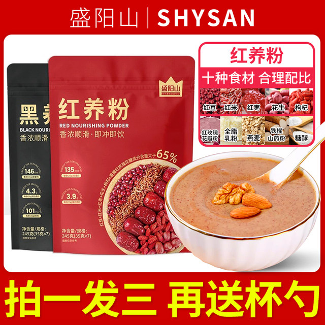 Red and black nourishing powder, five red dates, red beans, rice ...