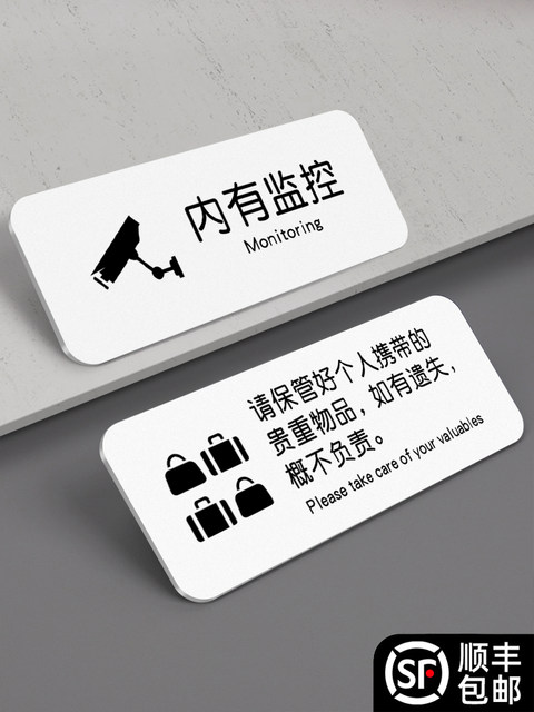 There is a monitoring sign in the acrylic. Please keep your valuables ...