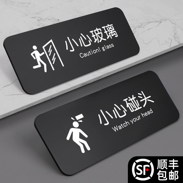 Creative beware of collision warning signs, beware of glass warning ...