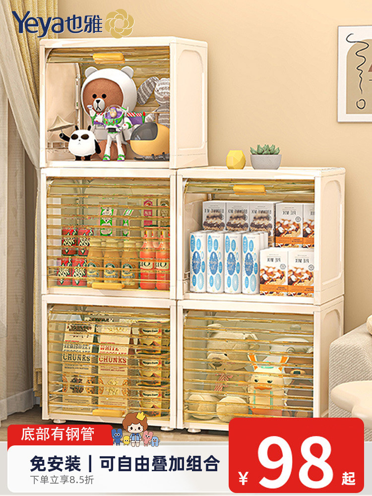 Yeya Storage Cabinet - Toy & Bookcase - Plastic Bedroom Organizer